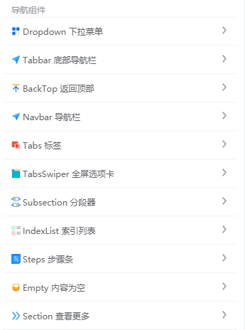 推荐几款适用于uniapp开发【全端支持】的UI框架，方便开发_uniappui框架排行-CSDN博客