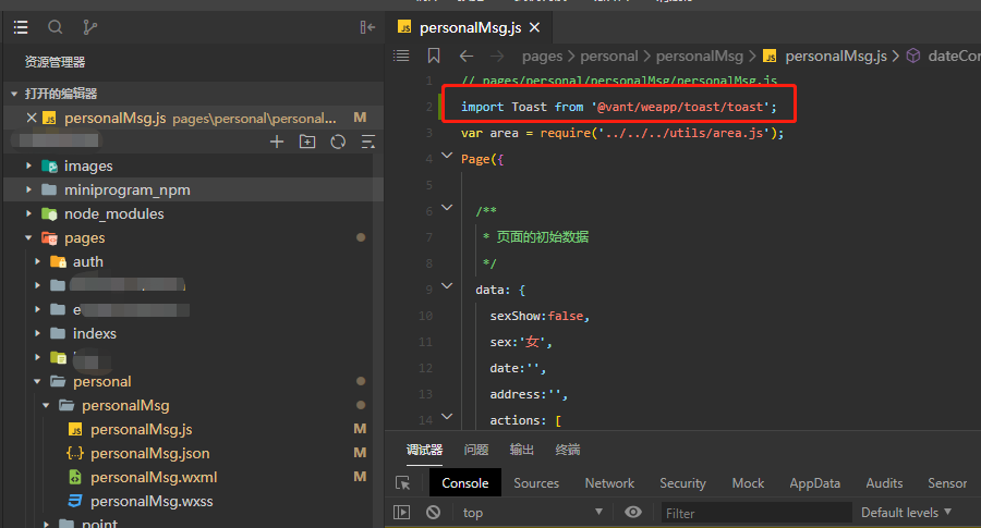微信小程序使用Vant Weapp中的Toast_小程序使用toast组件,但是wxml,js以及json文件中该引入的都引入了,路径也正确-CSDN博客