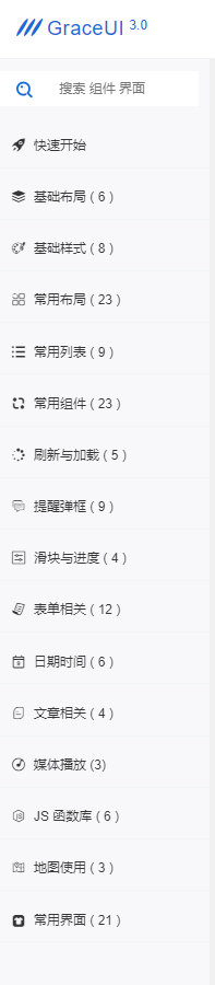 推荐几款适用于uniapp开发【全端支持】的UI框架，方便开发_uniappui框架排行-CSDN博客