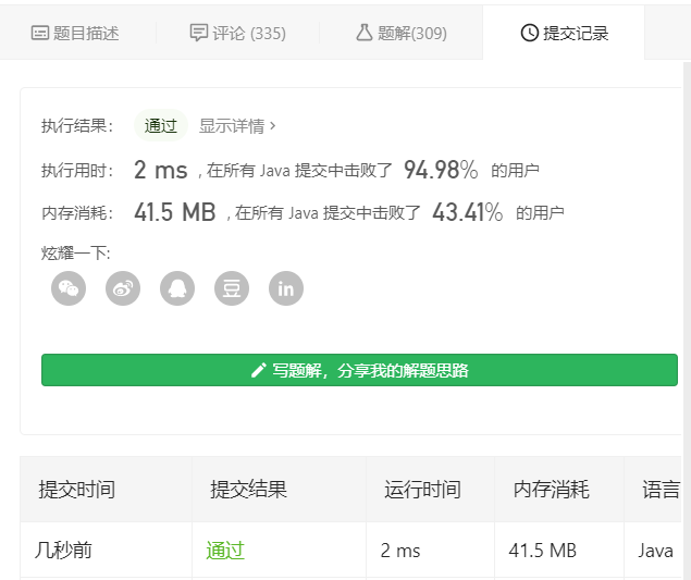 485 最大连续1的个数 485 最大连续 1 的个数 Csdn博客 