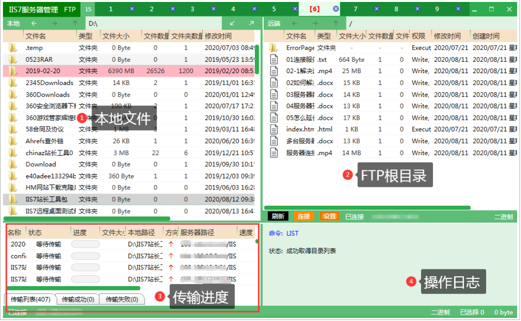 flashfxp怎么传文件，小编教你flashfxp怎么传文件_flashfxp文件传输使用方法-CSDN博客