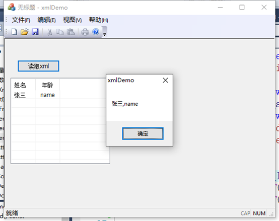 MFC读取并解析xml文件_mfc 读写xml demo-CSDN博客
