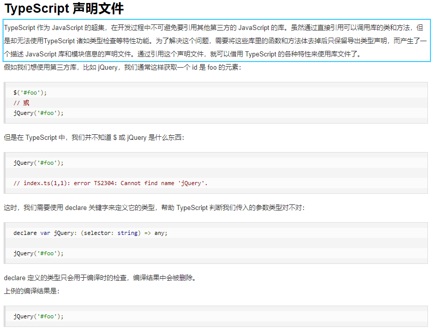 【ts基础】类型“window And Typeof Globalthis”上不存在属性“loading”类型“window And Typeof Globalthis”上不存在属性“viewer 