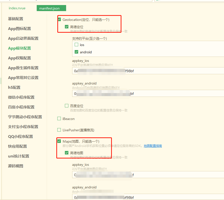 uniapp，map地图组件打包原生APP_uniapp地图组件源码-CSDN博客