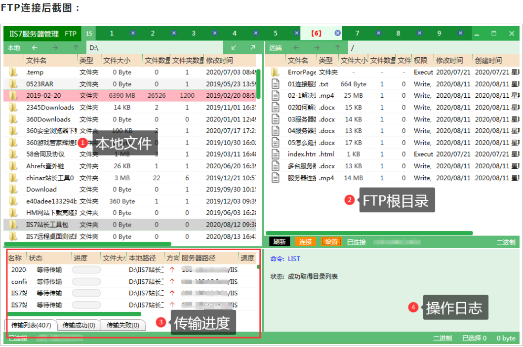 8uftp使用教程 图解，8uftp使用教程 图解_8uftp 图文教程-CSDN博客
