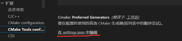 VS CODE + cmake配置 C++ 开发环境_vs code配置首选生成器-CSDN博客