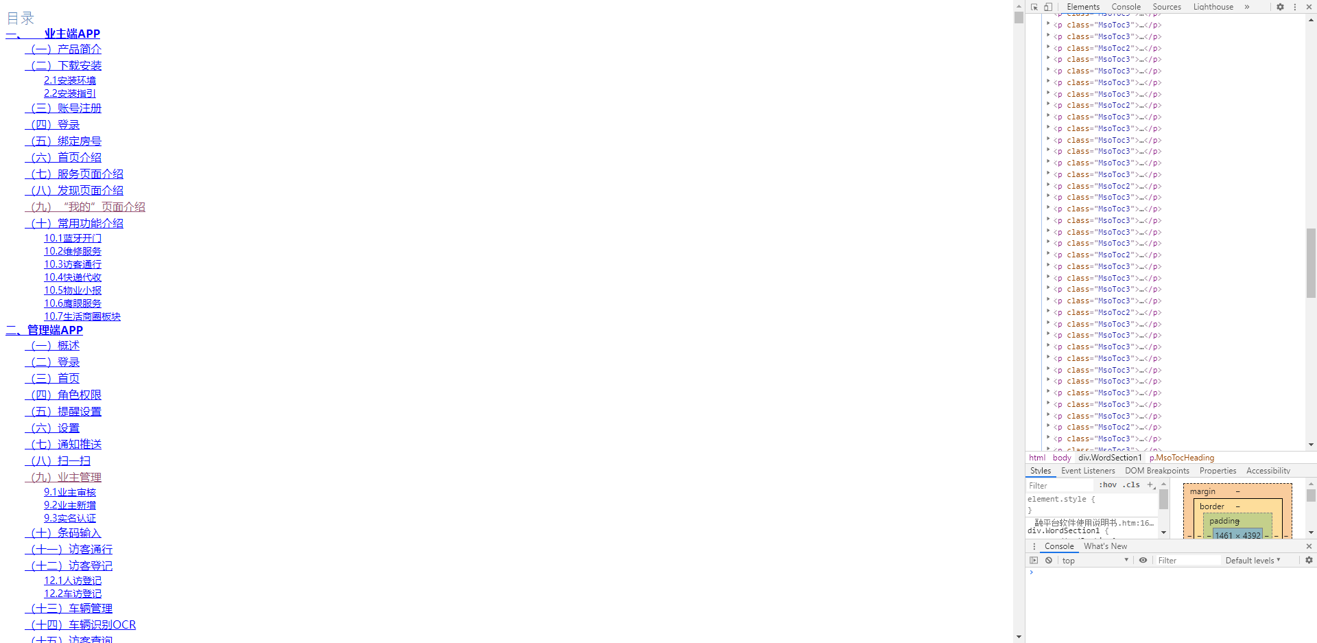 Word文件转HTML_vscode word转html-CSDN博客