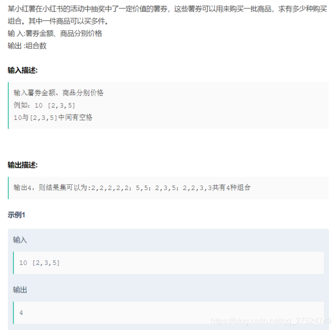 Leetcode刷题笔记题解(c):小红书 薯券使用问题leetcode小红购物 Csdn博客