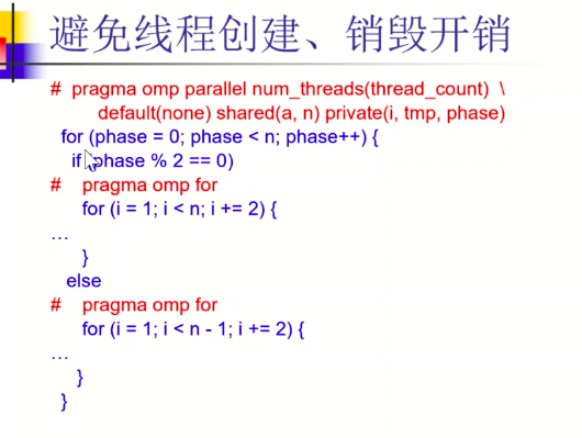 并行计算期末复习_#pragma omp parallel shared(bigdata) private(p)-CSDN博客