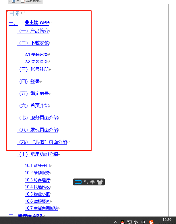 Word文件转htmlvscode Word转html Csdn博客 