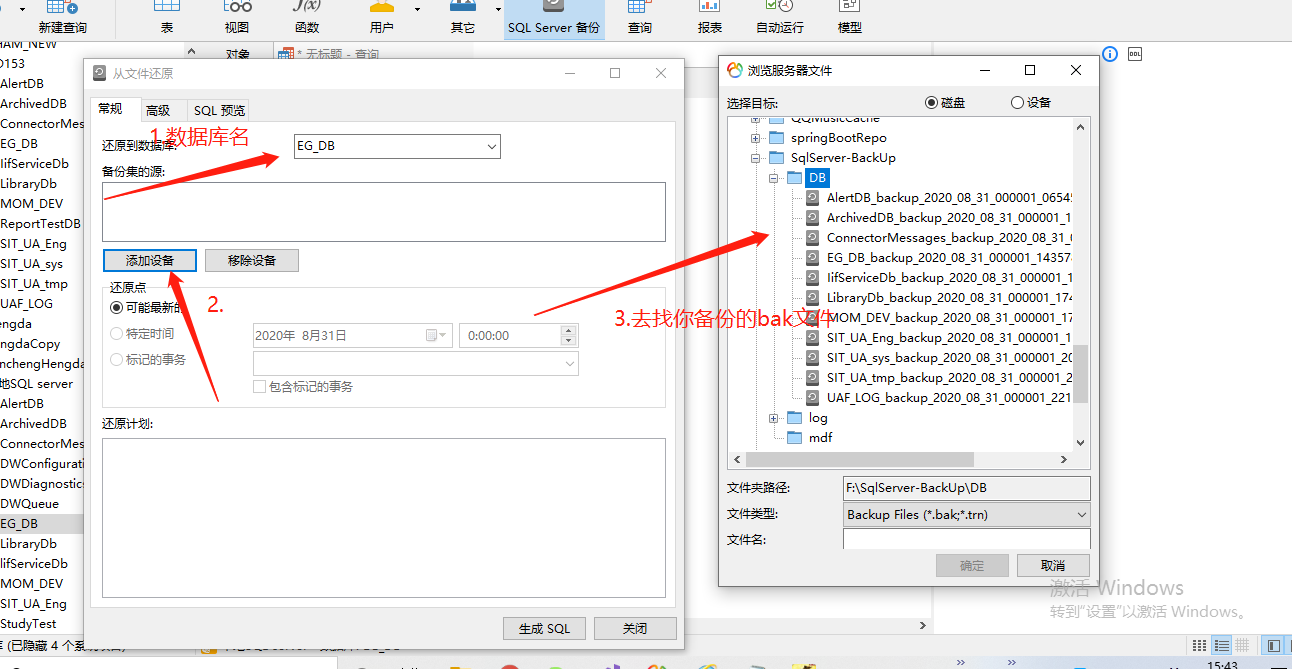 Sql server服务器数据备份到本地_sql server本地数据库-CSDN博客