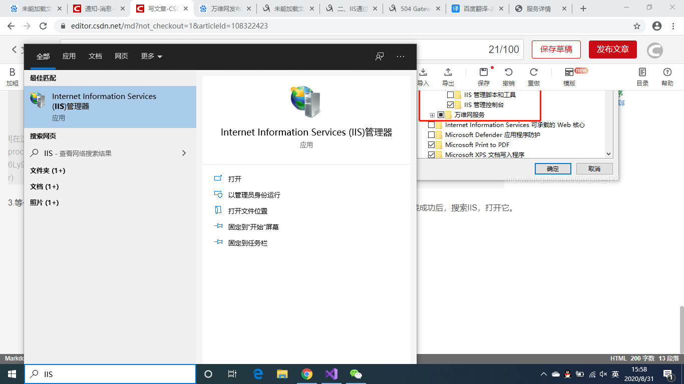 IIS 部署 WebApi项目及遇到的问题(.net)_c# webapi程序本地运行没问题 部署有错-CSDN博客