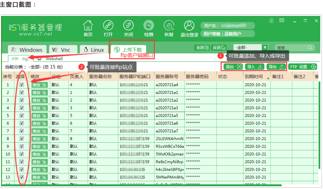 8uftp怎么使用，小编教你8uftp怎么使用_8uftp连接其他人电脑-CSDN博客