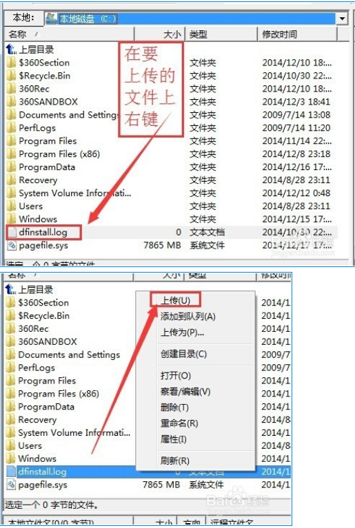 8uftp怎么使用，小编教你8uftp怎么使用_8uftp连接其他人电脑-CSDN博客