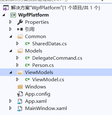 wpf mvvm基础架构_wpf mvvm文件夹划分-CSDN博客