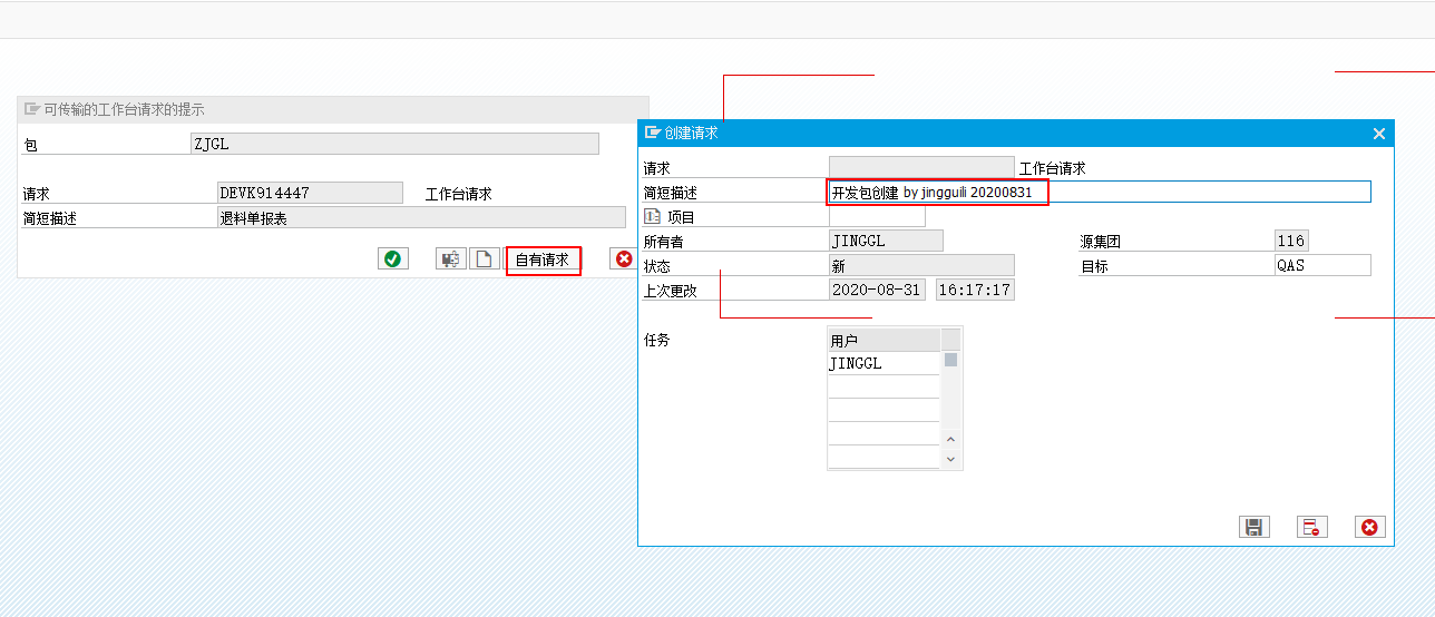 Sap的abap简单介绍 Csdn博客 