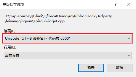 VS2017使用utf-8+BOM的编码格式_forceutf-8 with bom-CSDN博客