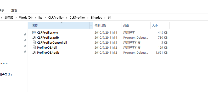 CLRProfiler4安装_clr profiler下载-CSDN博客