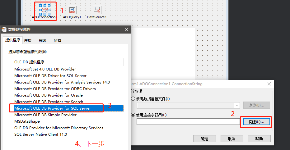 Delphi ADO连接SQLServer数据库-CSDN博客