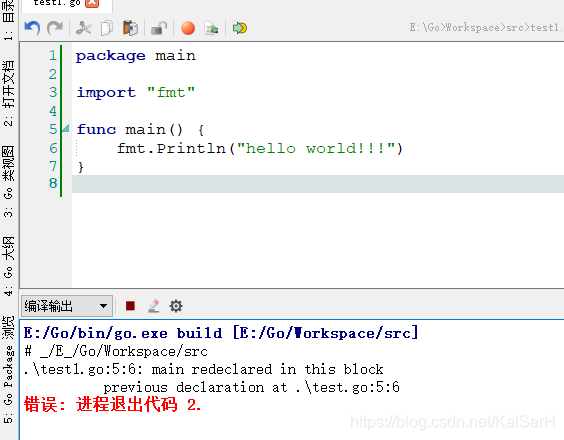 Go语言:运行代码报错main Redeclared In This Block Previous Declaration At Test