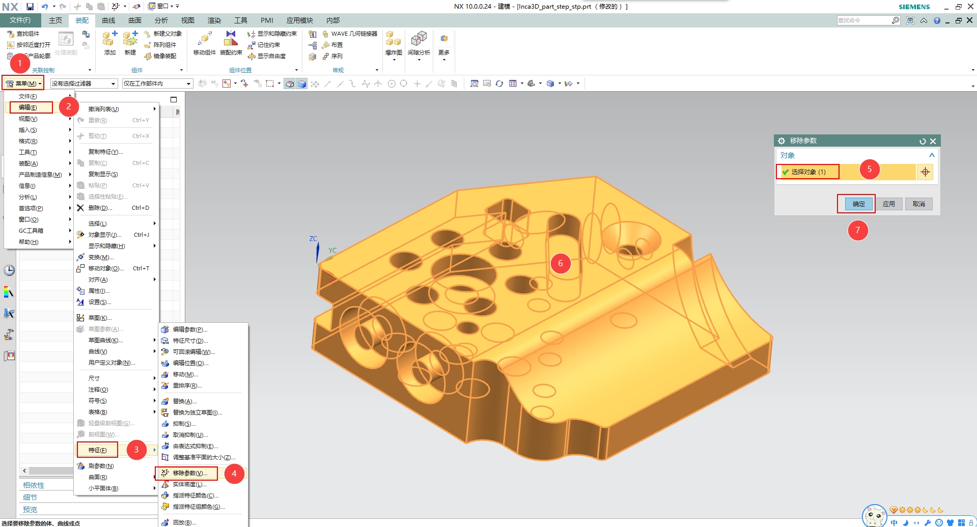 UG NX 10 打开STP装配体的解决方法_ug导入的stp为什么不能改动-CSDN博客