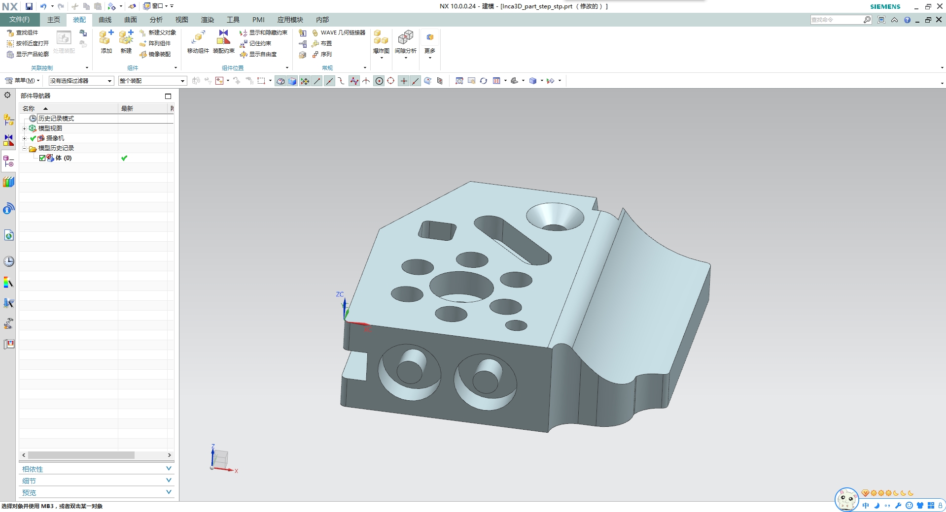 UG NX 10 打开STP装配体的解决方法_ug导入的stp为什么不能改动-CSDN博客