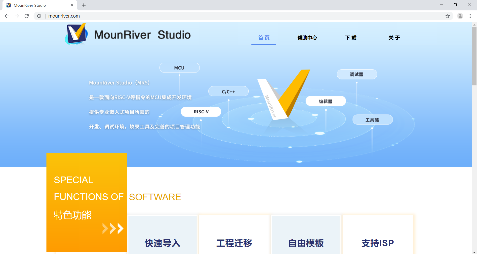 RISC-V单片机集成开发环境(IDE) MounRiver Studio软件介绍（一）_mounriver studio官网-CSDN博客
