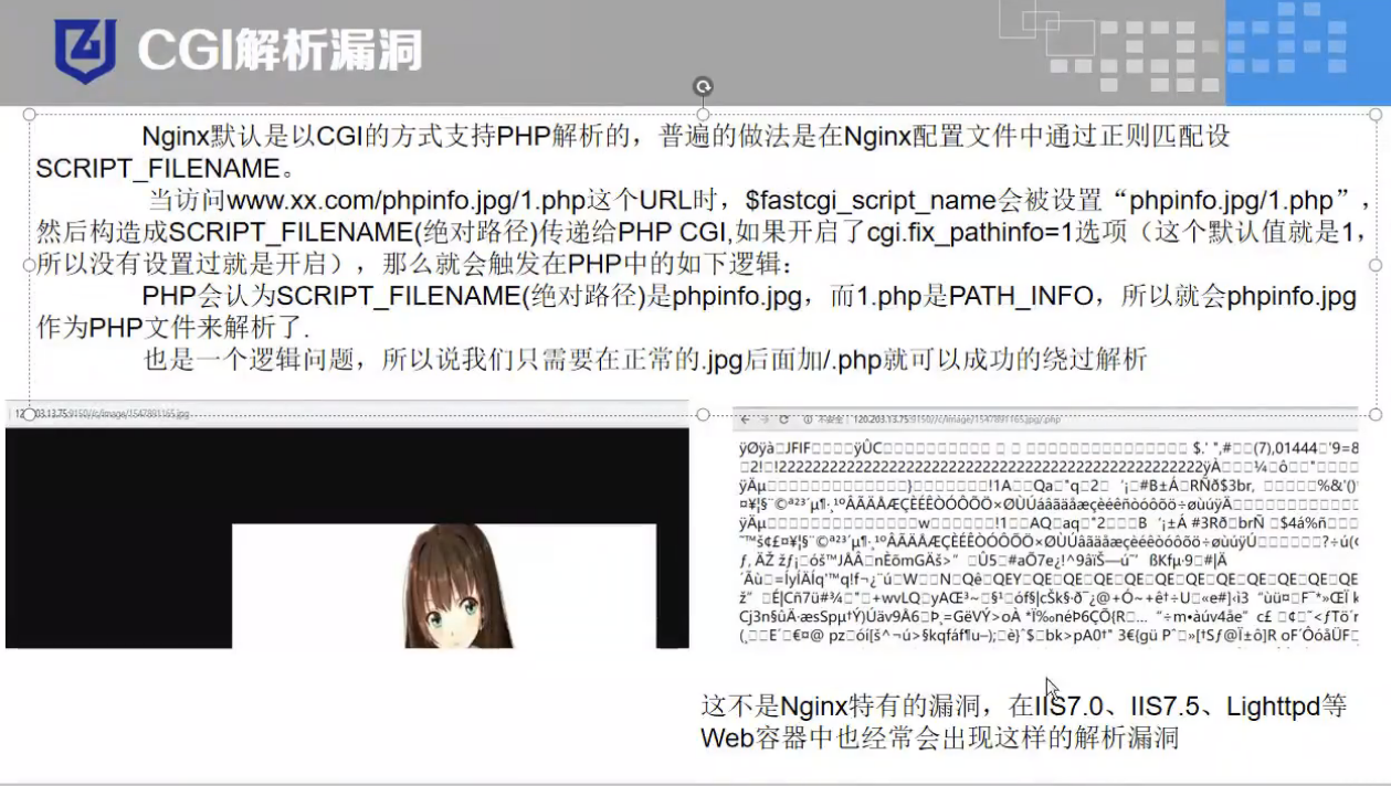 文件上传—漏洞解析_iis文件上传截断漏洞-CSDN博客