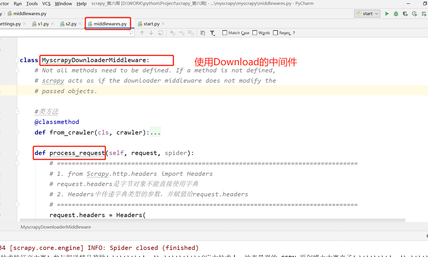 scrapy框架原理学习_scrapy异步原理-CSDN博客