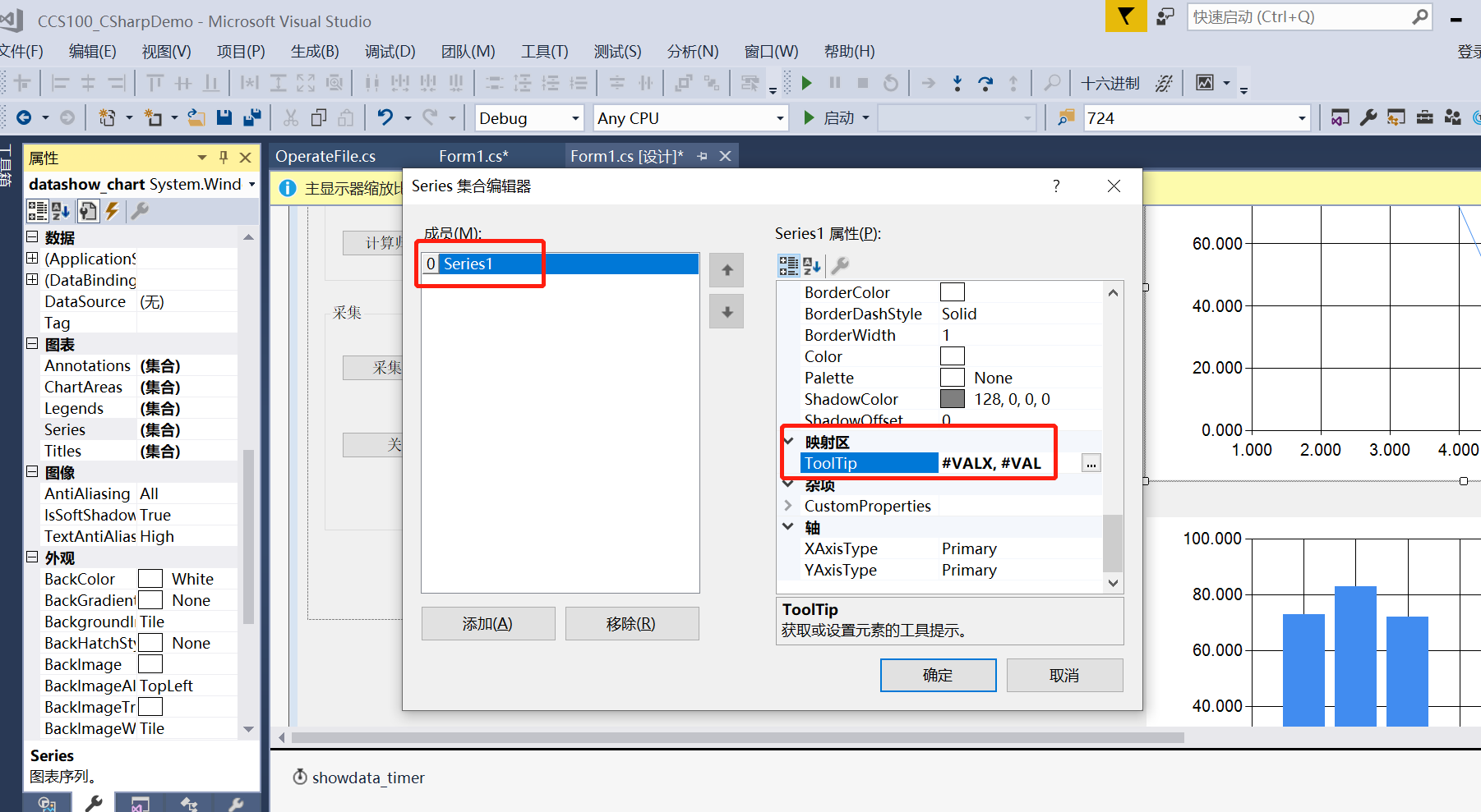 C# chart控件使用方法-CSDN博客