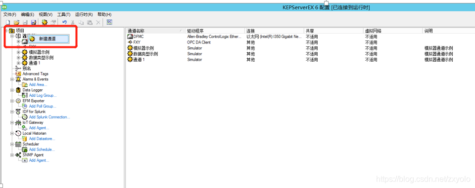 Opc服务器软件kepware Kepserver实现与mysql数据库连接交互(三)kepserver 数据写入mysql数据库kepware读取opc数据 写入 Mysql Csdn博客 3946