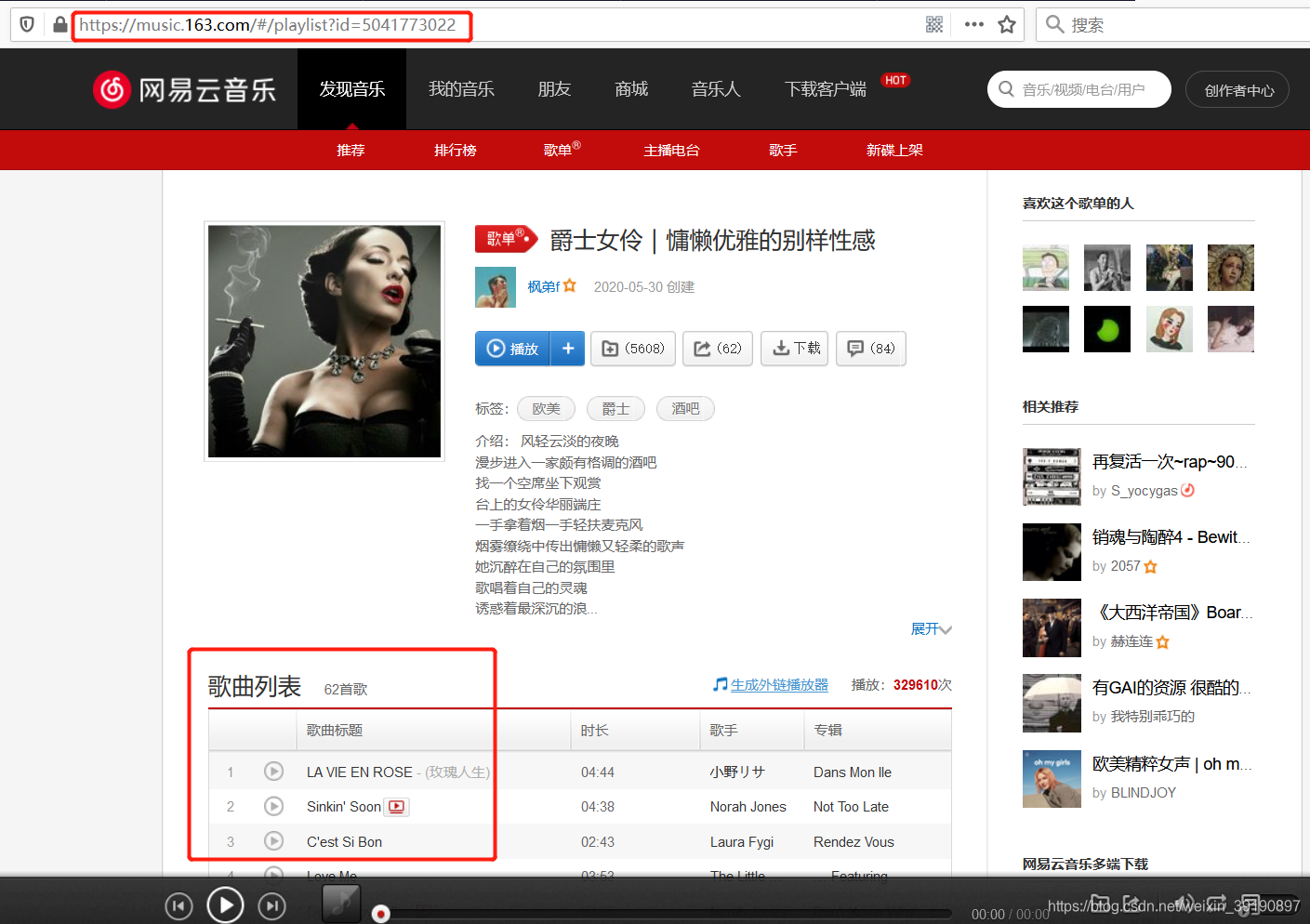 Python爬虫 网易云音乐自动化爬取下载termux爬取音乐资源 Csdn博客