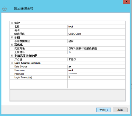 OPC服务器软件Kepware Kepserver实现与Mysql数据库连接交互（三）Kepserver 数据写入mysql数据库_kepware读取opc数据 写入 mysql-CSDN博客