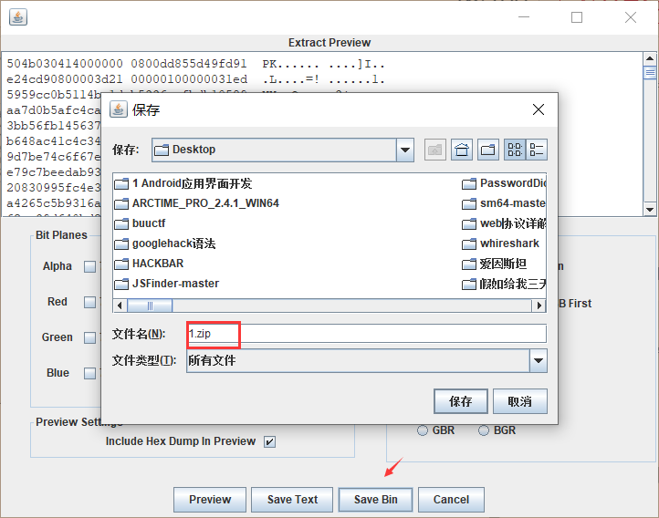 BUUCTF-MISC-FLAG_buuctf mics flag-CSDN博客
