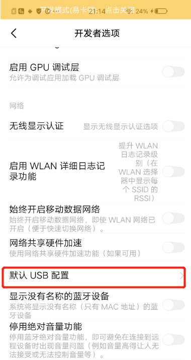 vivo手机连接adb_adb windows 连接vivo手机教程-CSDN博客
