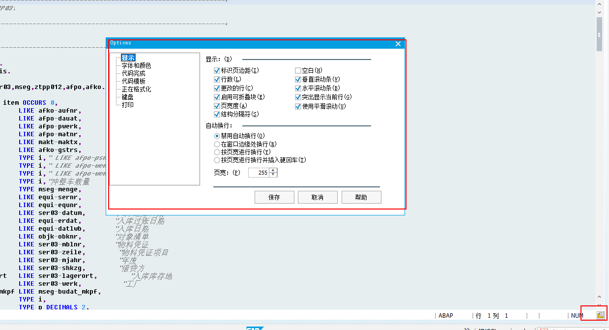 SAP的ABAP简单介绍-CSDN博客