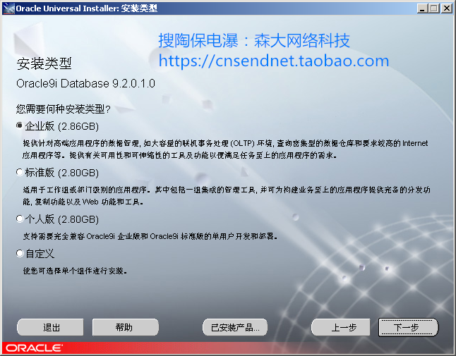 Oracle9i完美安装、配置及操作_安装oracle提示请把oracle9i磁盘2插入磁盘驱动器中是什么意思-CSDN博客