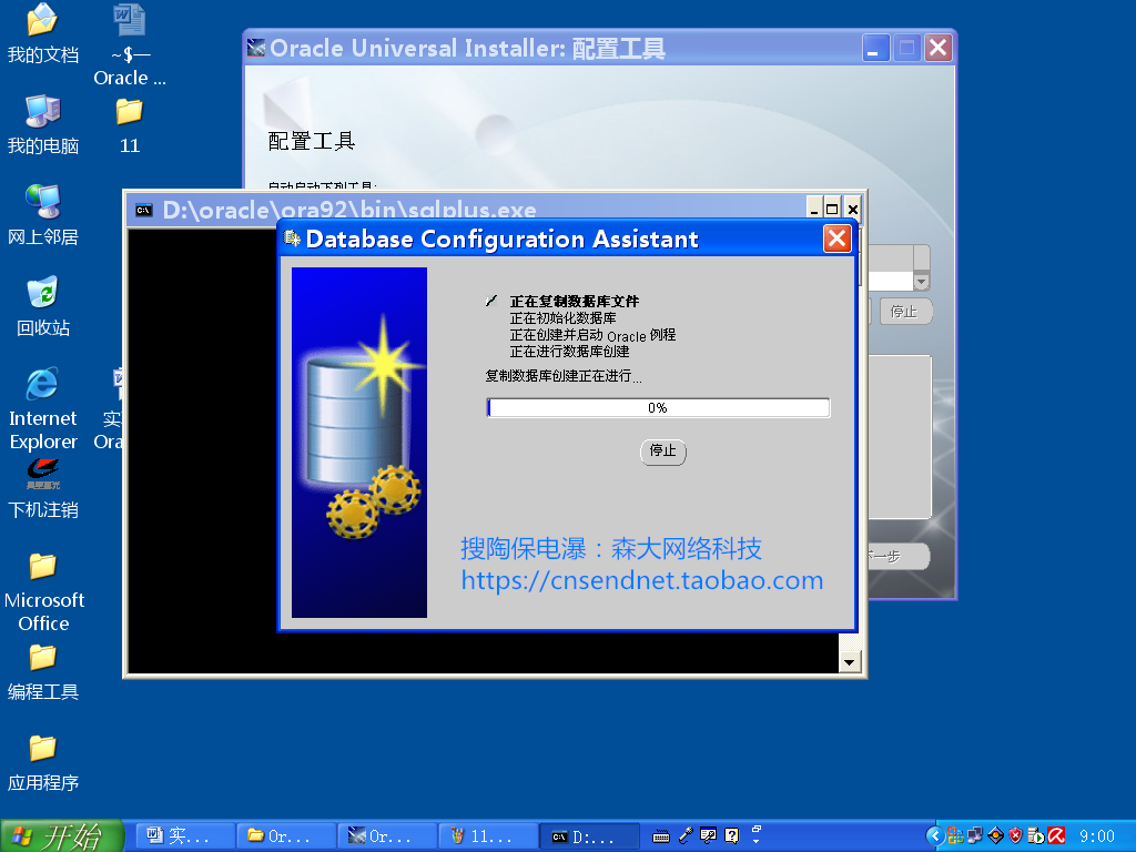 Oracle9i完美安装、配置及操作_安装oracle提示请把oracle9i磁盘2插入磁盘驱动器中是什么意思-CSDN博客