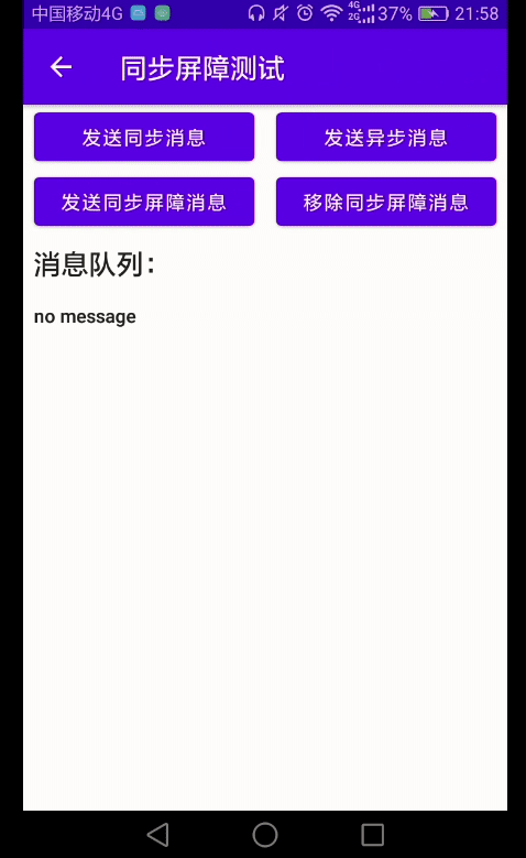 Android筑基——可视化方式理解 Handler 的同步屏障机制blocked In Handler On Actions 