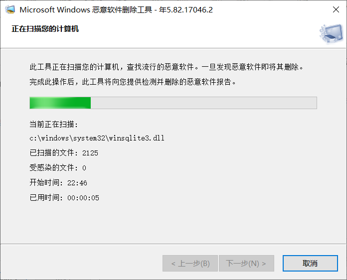 windows恶意软件删除工具 MRT.EXE-CSDN博客