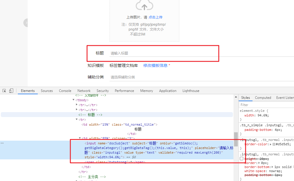 自动化脚本中使用js方式进行input文本输入js自动填写input Csdn博客 