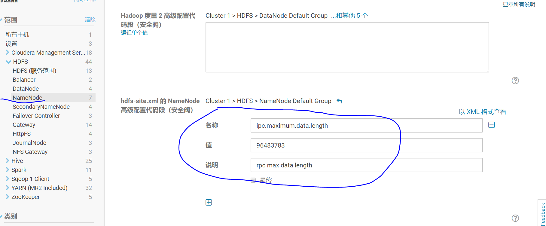 Cdh Hadoop Hdfs Eofexception异常的问题ipcmaximumdatalength Csdn博客 