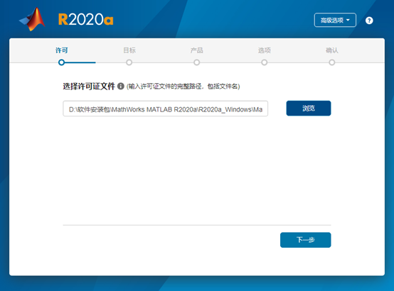 Matlab2020a Win10安装教程matlab2020a安装教程 Csdn博客 