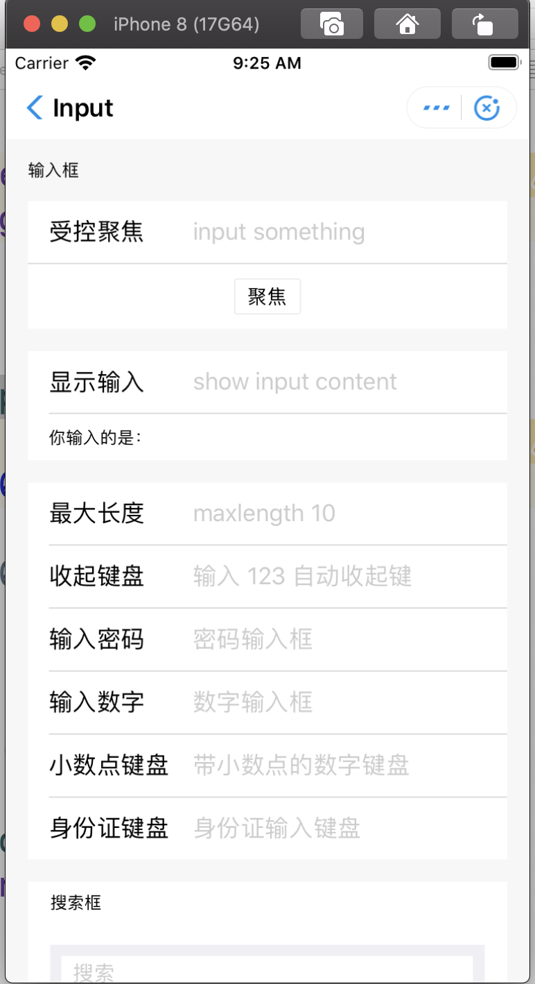 支付宝小程序iOS端input输入框键盘光标错位原理猜测与验证和实现（既：如何使用原生的输入框替代h5的输入框达到光标、清空按钮、字体、键盘等h5无法实现的样式定制）_ios键盘错位 小程序 ...