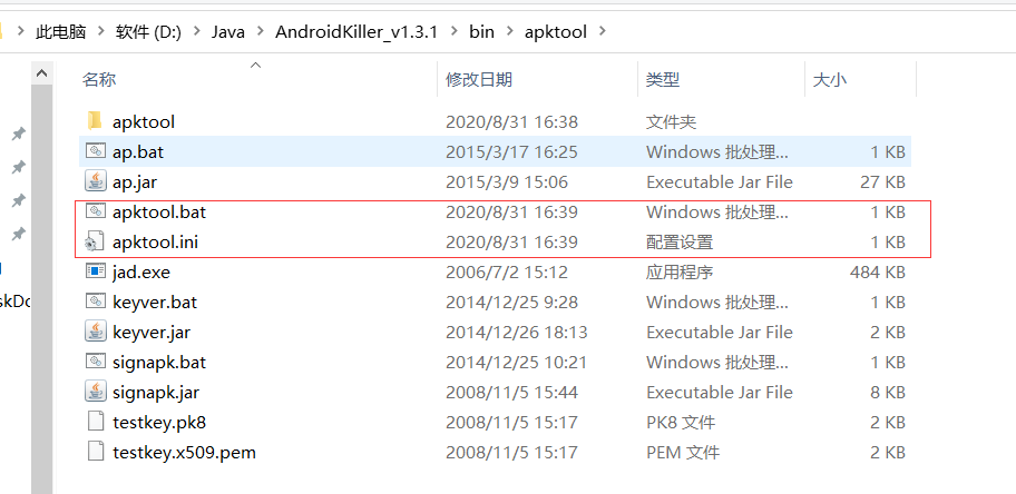 安卓逆向（一）Android Killer使用与配置_androidkiller 提取模型-CSDN博客