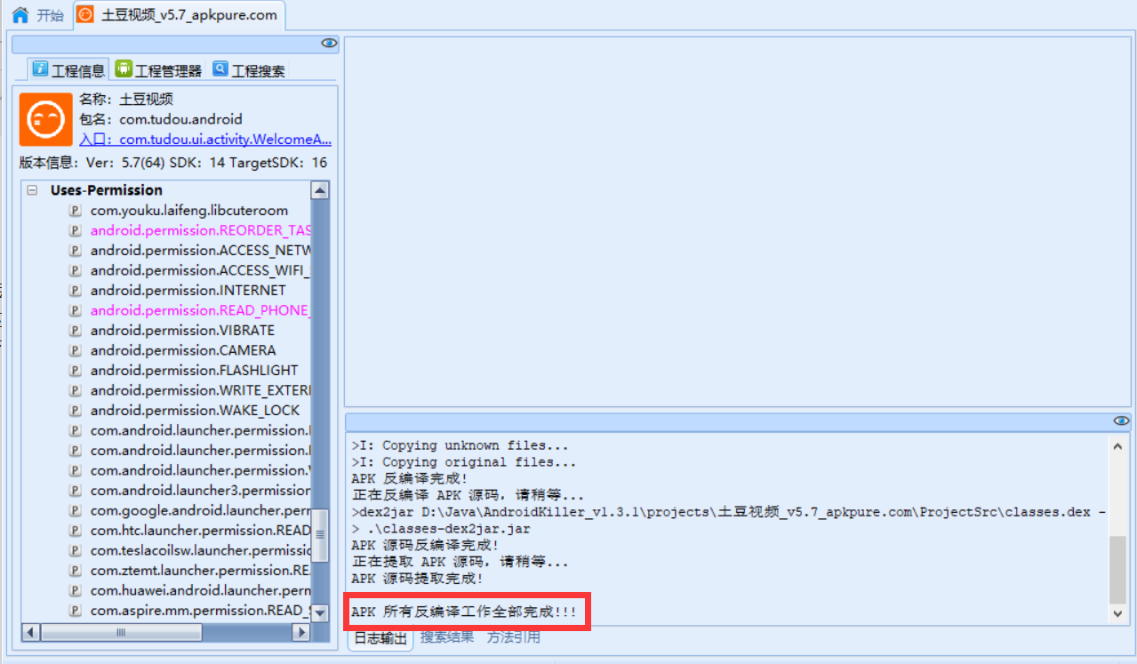安卓逆向（一）Android Killer使用与配置_androidkiller 提取模型-CSDN博客