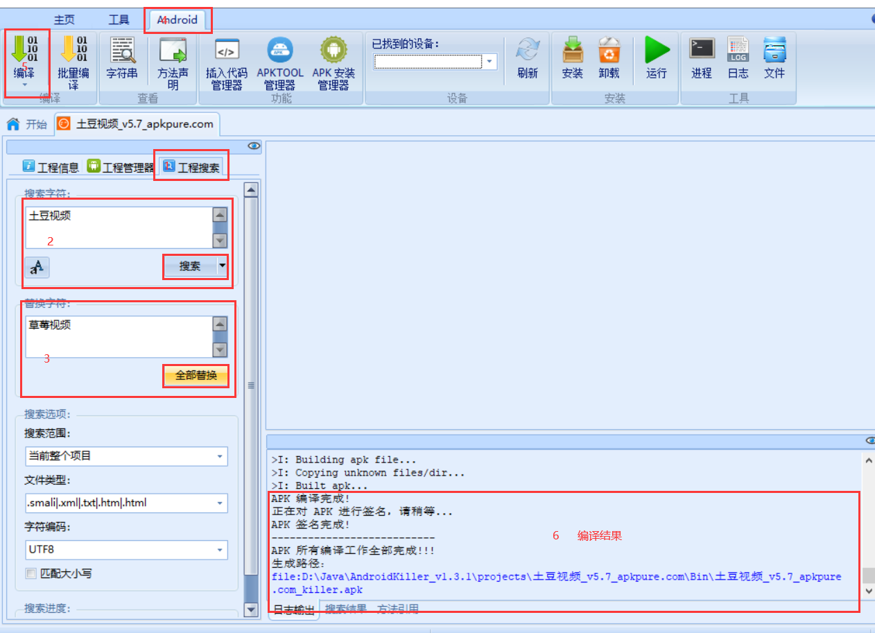 安卓逆向（一）Android Killer使用与配置_androidkiller 提取模型-CSDN博客