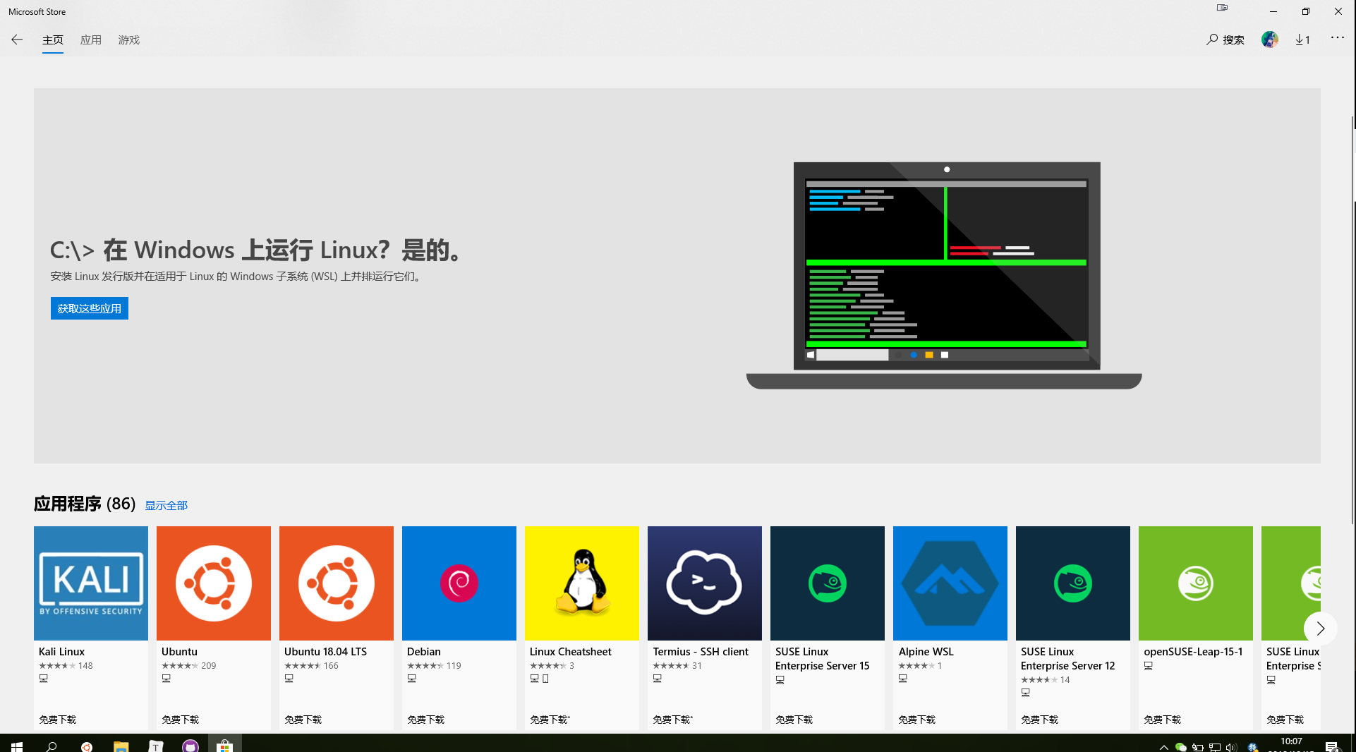 Windows10下的WSL的使用和ssh配置_restartneeded : false-CSDN博客