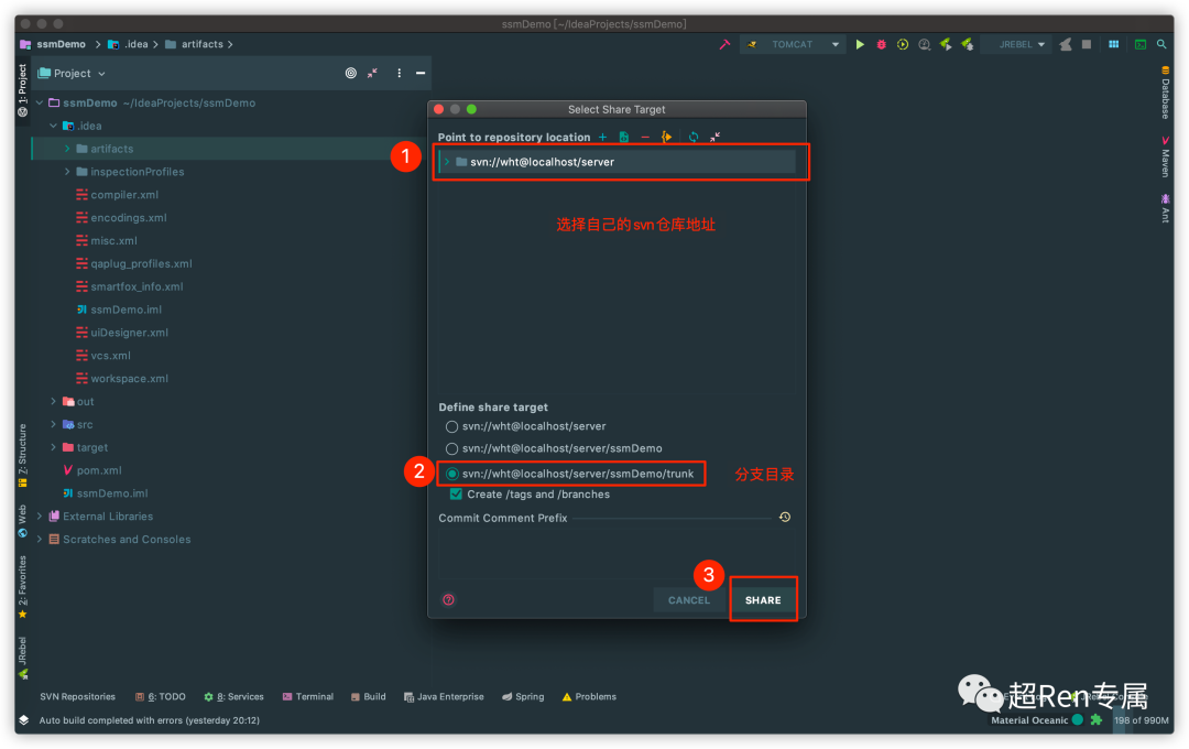 如何使用IDEA将代码提交至SVN_idea提交svn代码-CSDN博客
