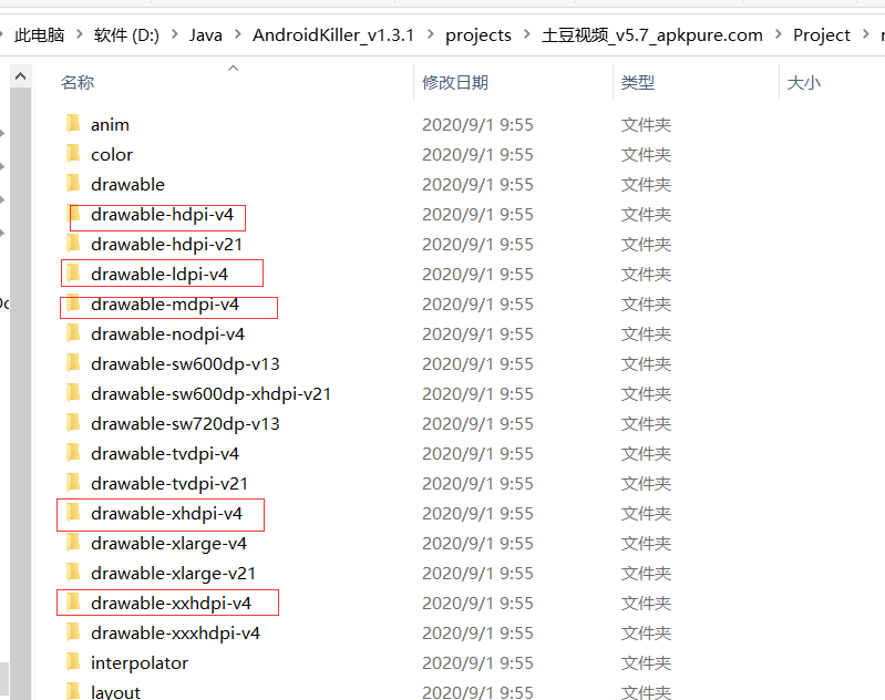 安卓逆向（一）Android Killer使用与配置_androidkiller 提取模型-CSDN博客